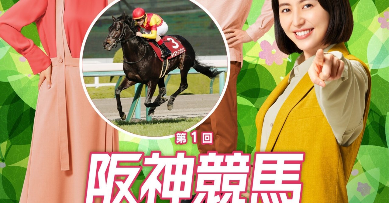 2024🔥3🔥3《日》【特sss万券勝負レース短評付き】🔥阪神11r🔥今年も74万馬券20万馬券10万馬券など万券多数的中💰🎊｜👑ケンキング👑万券王🏆