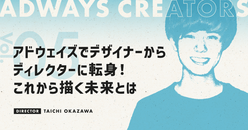 ADWAYS CREATIVE｜note