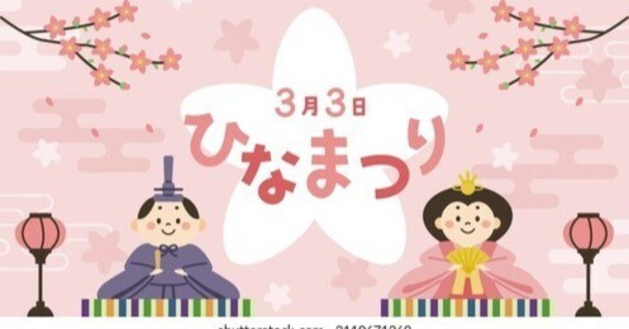 今日は楽しいひな祭りだね🎎 女性のノリのいい音楽をいっぱい聴いて唄って踊って弾けちゃおう！！｜negomasa