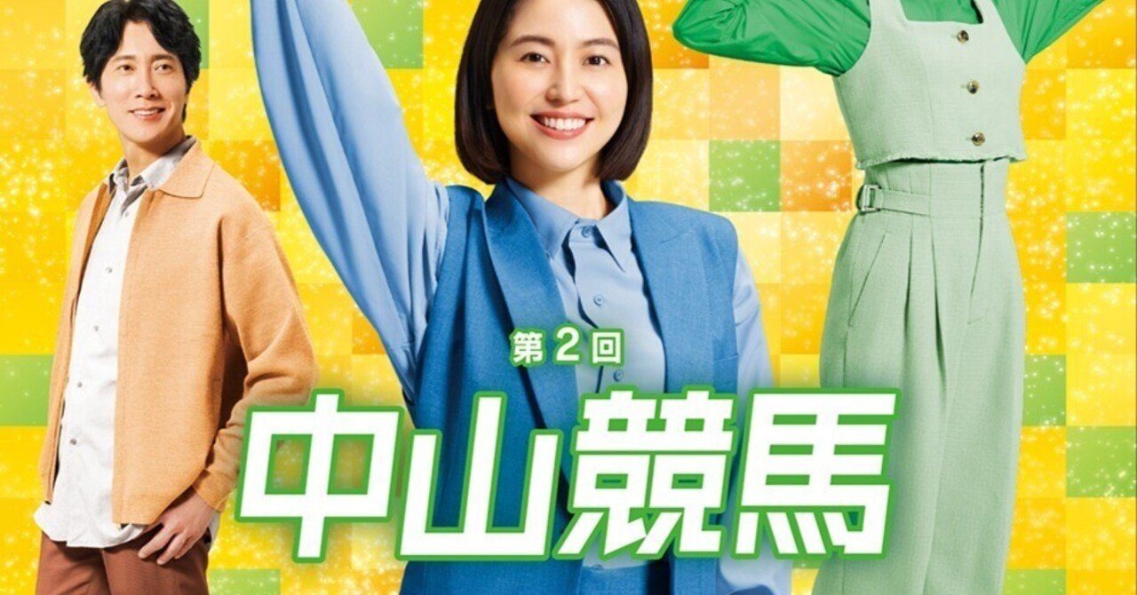 2024🔥3🔥3《日》【特sss万券勝負レース短評付き】🔥中山10r🔥今年も74万馬券20万馬券10万馬券など万券多数的中💰🎊｜👑ケンキング👑万券王🏆