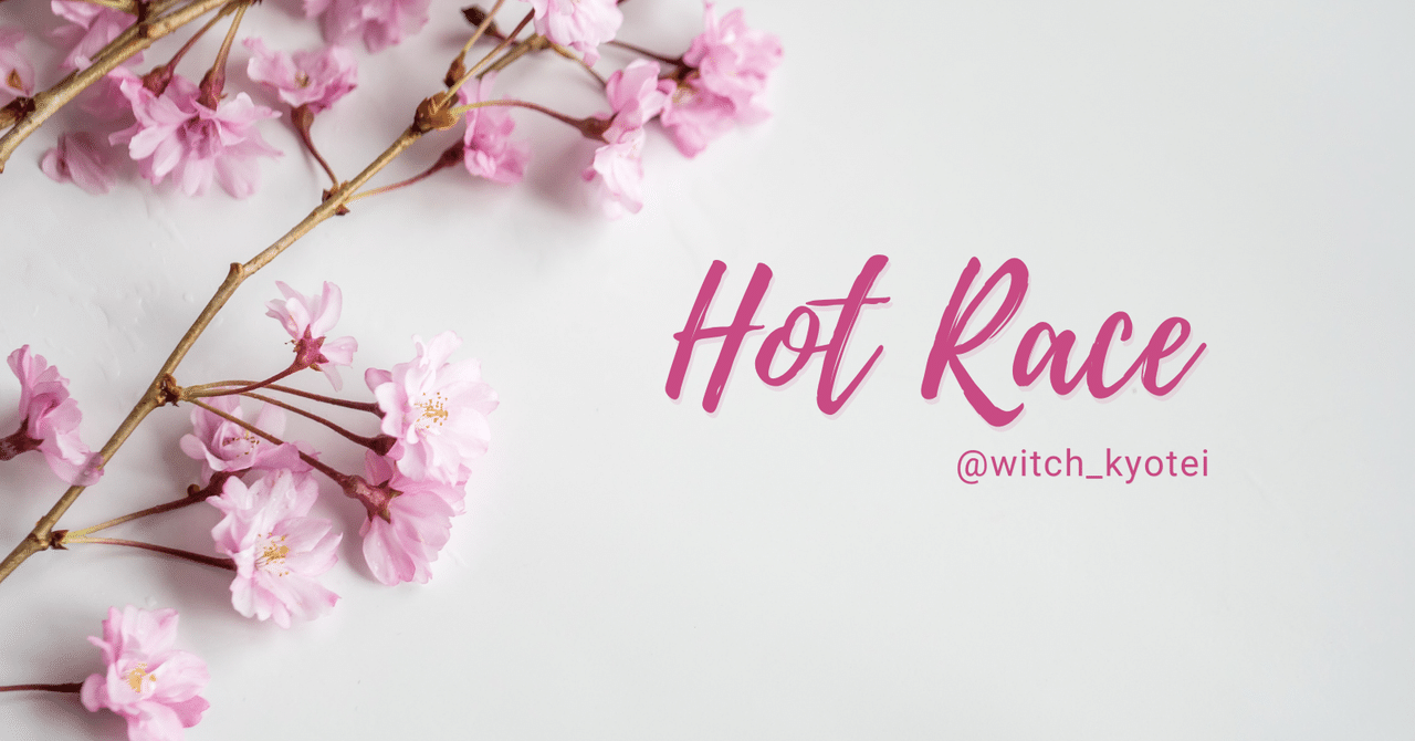 福岡7R 14:55｜🎃魔女予想🎃