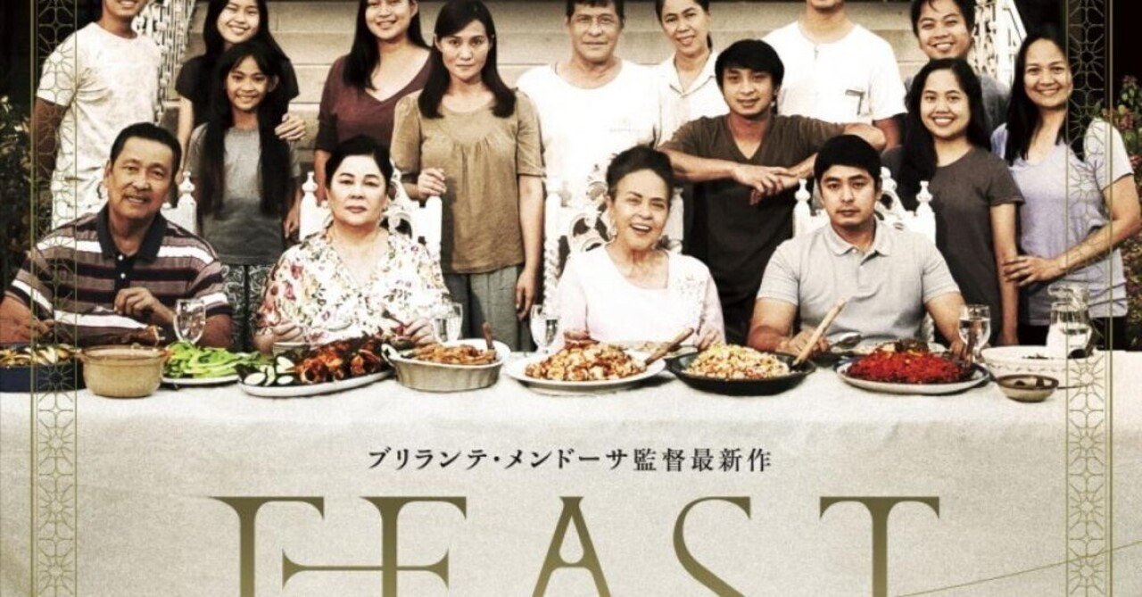 『FEAST-狂宴-』信じてないと分からない｜bitotabi