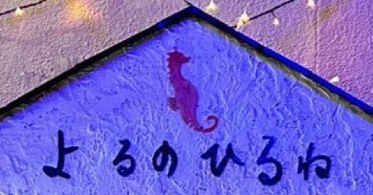 3月28日(木) 【 Tarot & Astrology @ 阿佐ヶ谷よるのひるね 】@yorunohirunepro｜比嘉隼人 / Hayato Higa