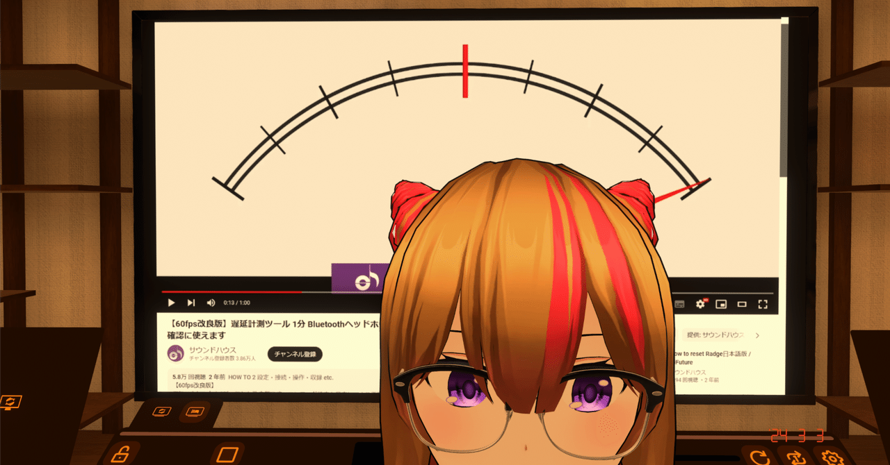 VRChat SurRoomでTopazChatを配信・再生する方法｜DoritosDontacos