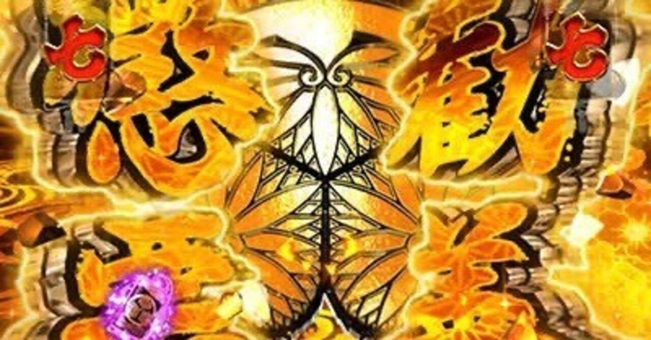 いわき平12r 2025締切🚴♀️🔥暴走夢車券🚴♀️🔥🔥|寿