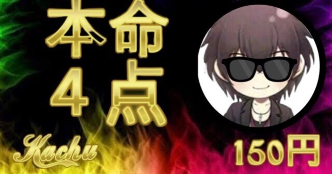 📝浜名湖9R 15:19｜かちゅ【競艇予想】