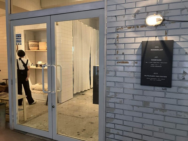 004 雑貨店巡り&旧友に会いに行く旅〜博多〜｜Masae Aoki