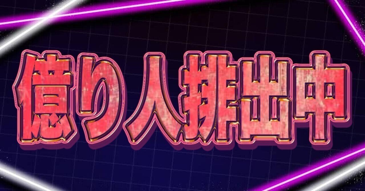 芦屋10R 12:57 ️‍🔥⚠️熱すぎる狙い目がコレ️⚠🔥‍️ ｜キャプテン #競艇予想 #ボートレース #ボート予想 #無料予想