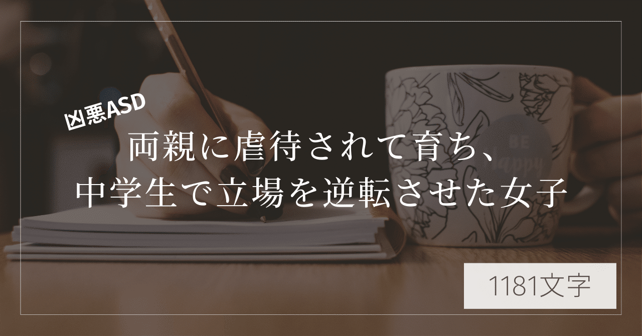 発達凸凹イーブン👍NPO法人DDACで発達中｜note
