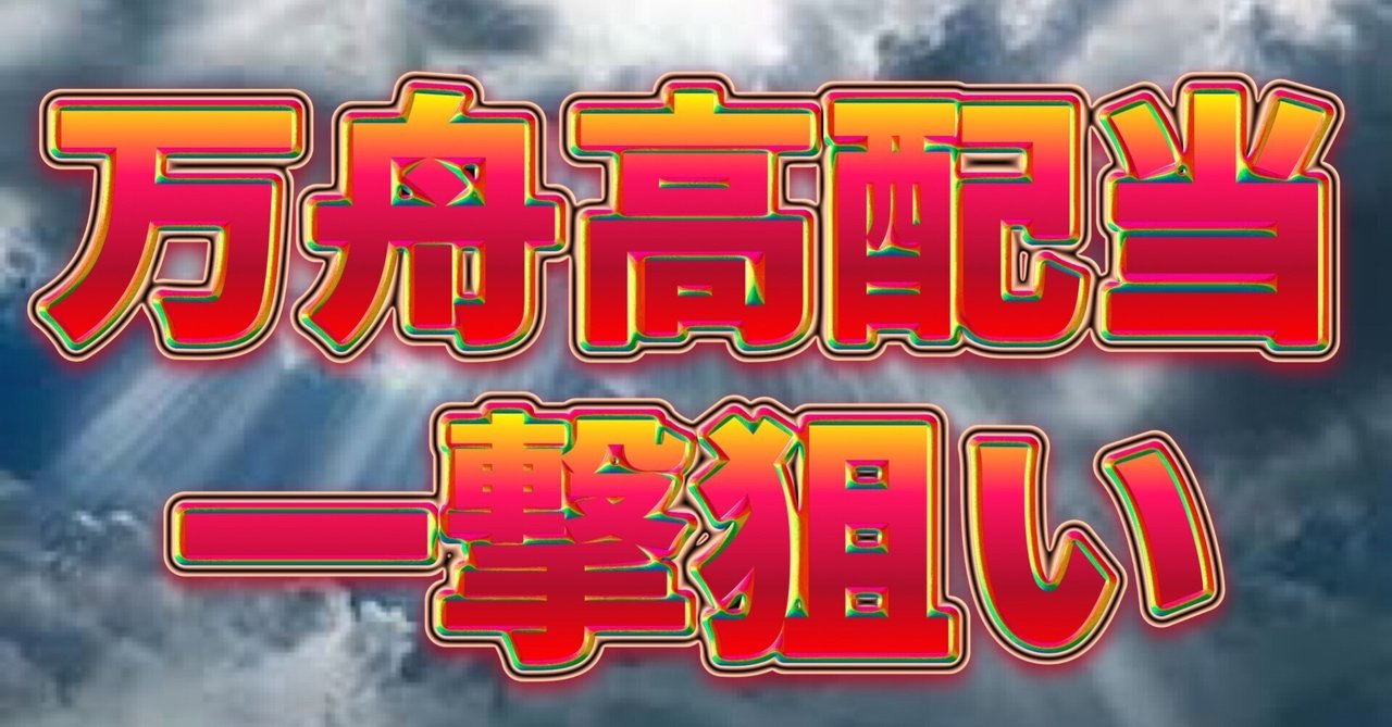 若松2r 1737 【㊗🎉超激アツ特大配当予想㊗🎉】｜万舟皇帝プロの競艇予想屋🇫🇷
