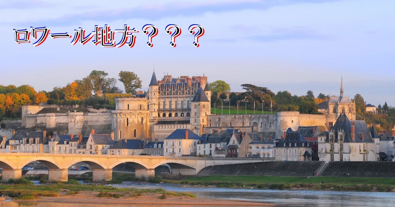 行政区分としてのフランス地方圏｜カランダル＠francer