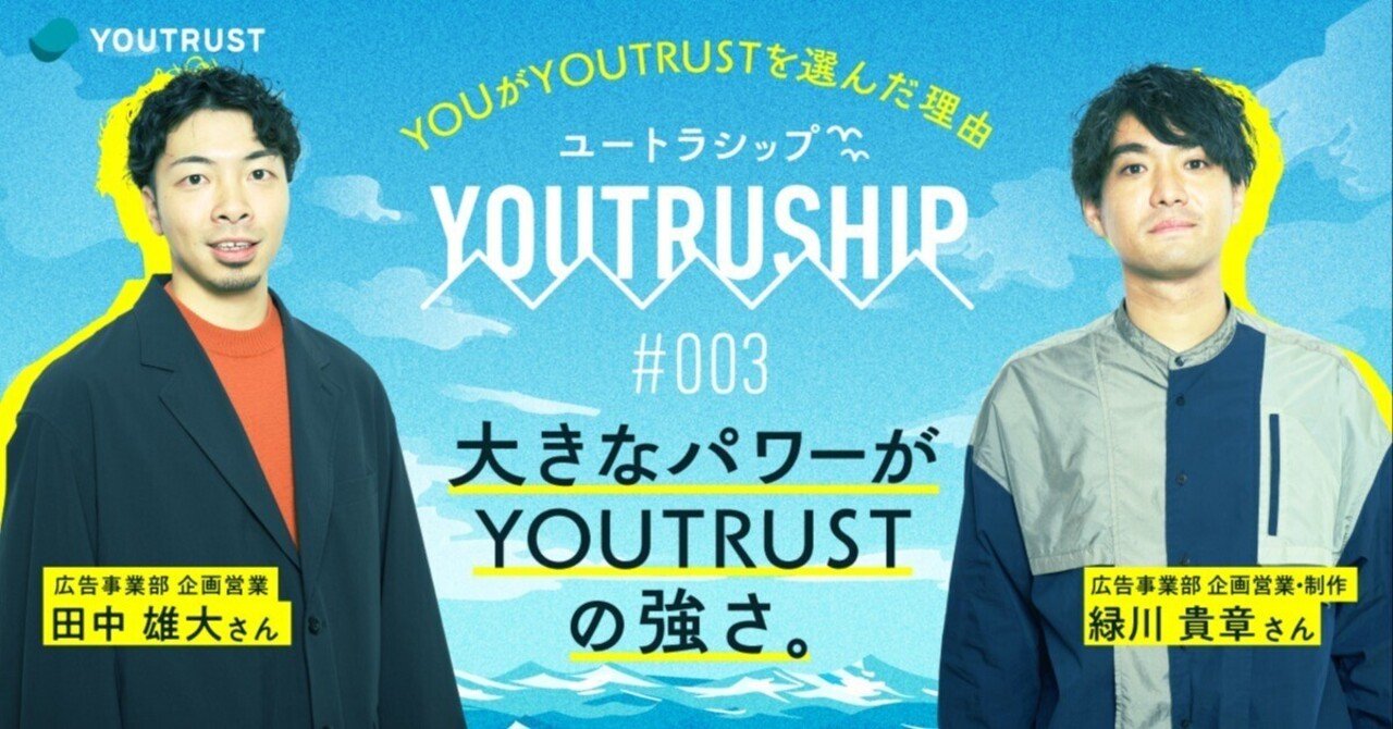 YOUTRUST(キャリアSNS)｜note