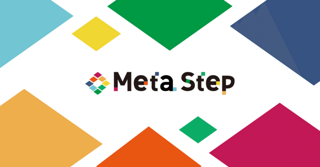 MetaStep（メタステップ） β版を公開しました！｜JapanStep（ジャパンステップ）の公式note