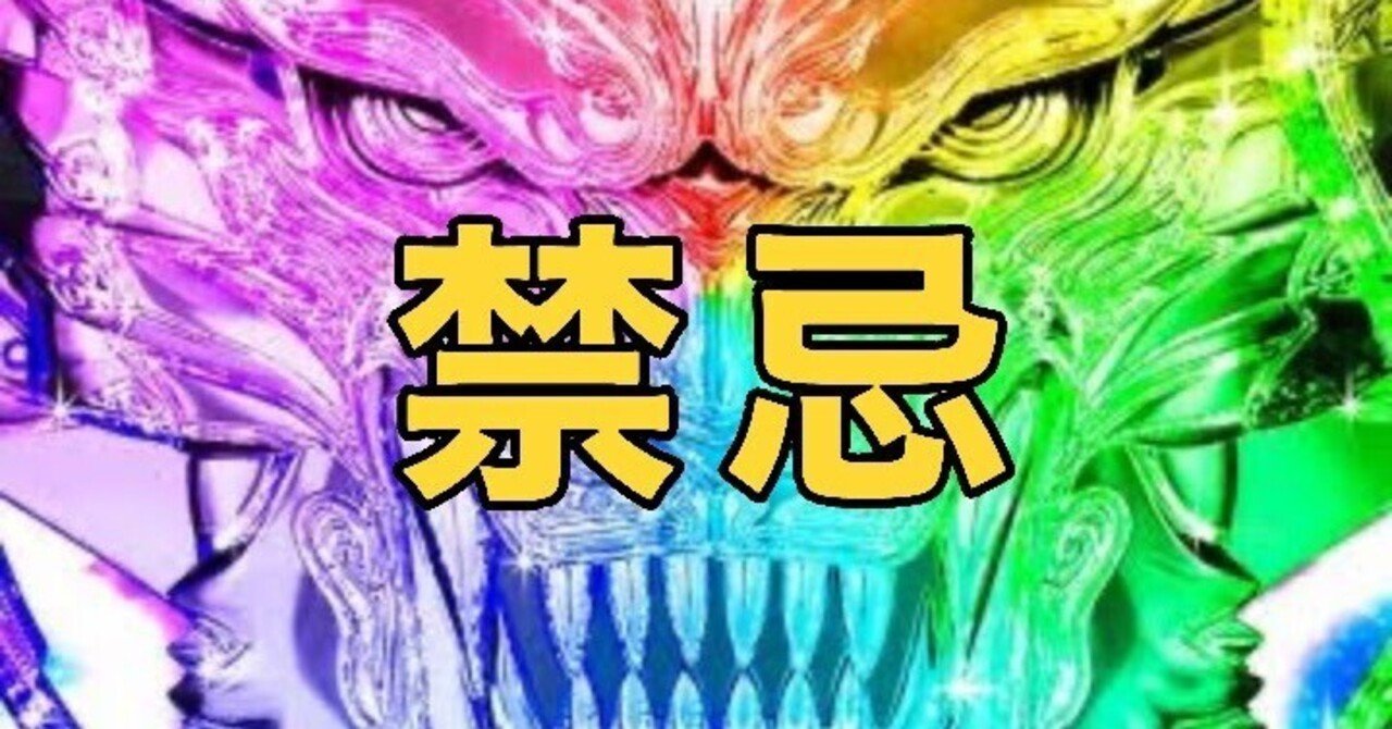 名古屋7r 2235締切🚴‍♀️🔥激ヤバ大禁忌車券🚴‍♀️🔥🔥｜寿