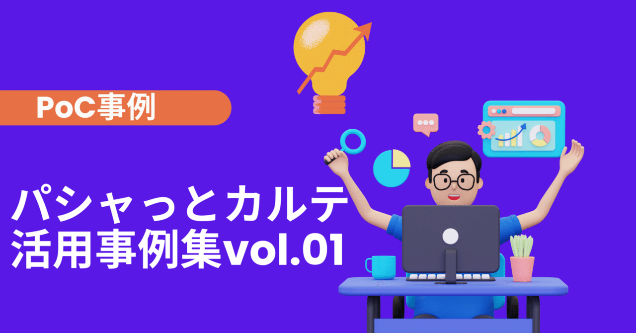 【公式】Arteryex株式会社｜note