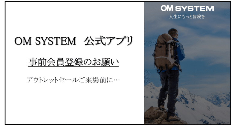 omsystem_events｜note
