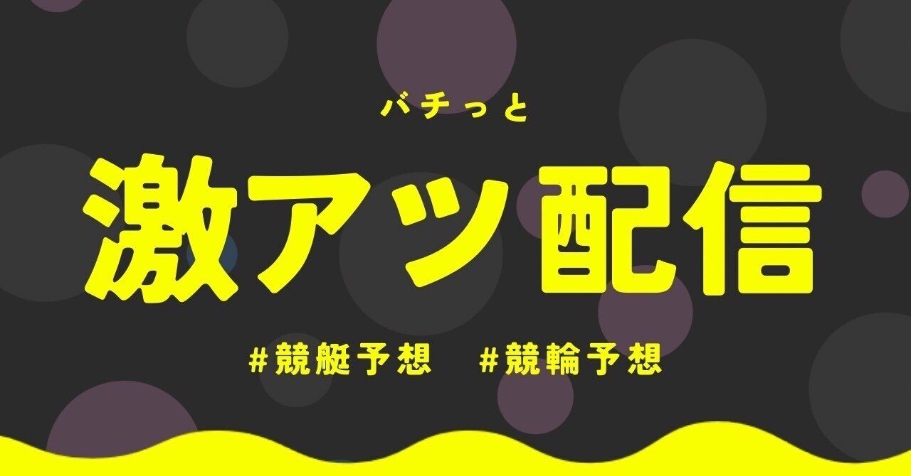 名古屋7R 22:35｜HADES競輪競艇
