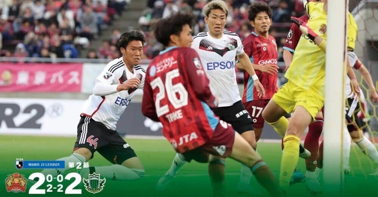 ツヨクナル 2024 J3第2節 FC琉球（A）｜空港人