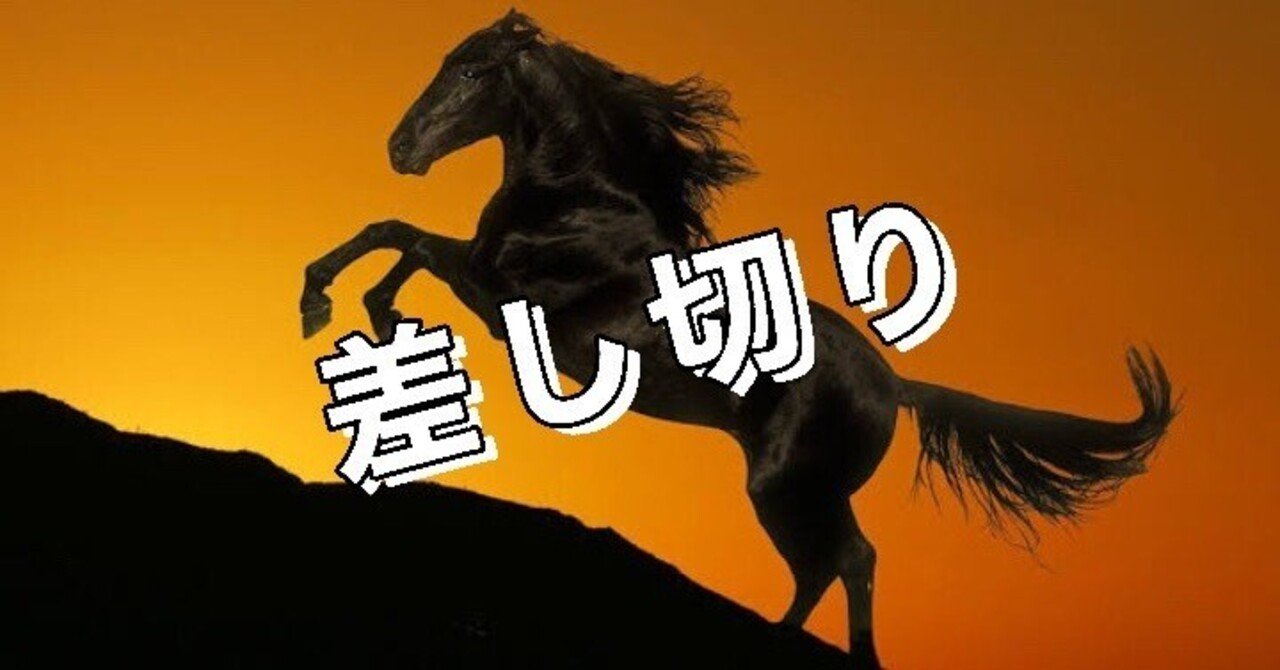 船橋5r 1643締切🐎🔥突っ込んでくる🐎🔥🔥🔥｜寿