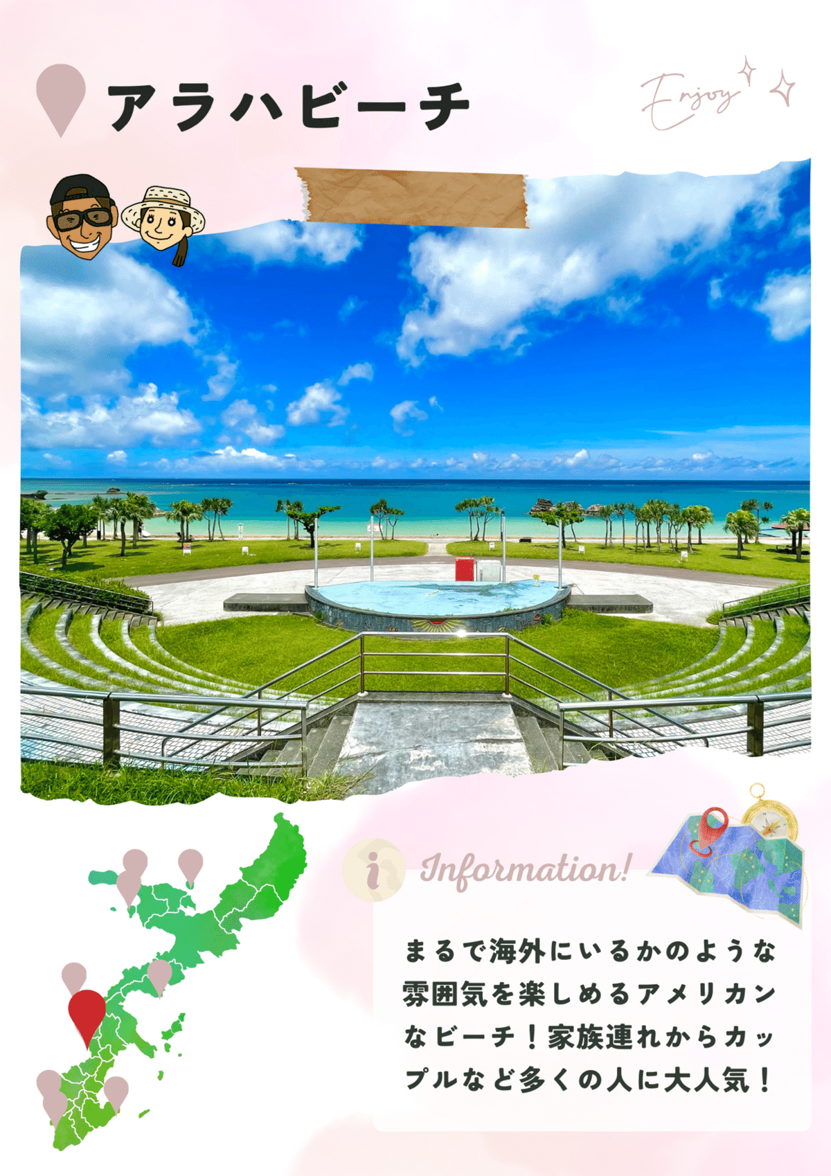 家族で楽しめる！沖縄おすすめビーチ 6選｜沖縄アウトドアマップ