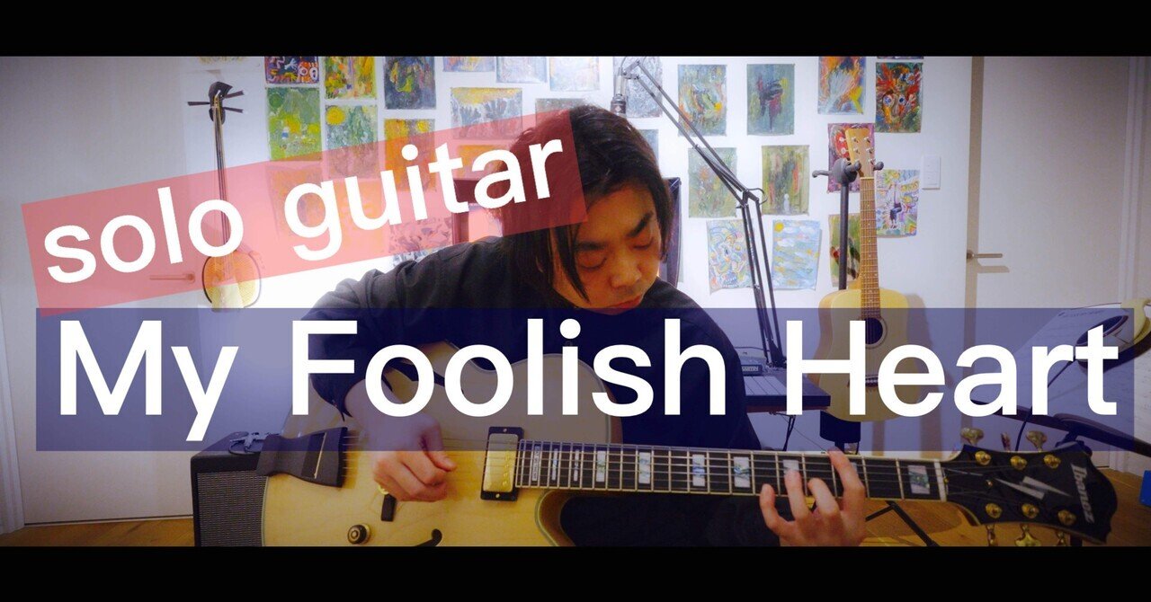 My Foolish Heart｜Here is not Berlin