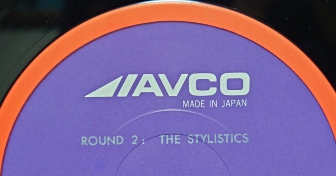 【1972年レコード】29)THE STYLISTICS : ROUND 2｜ワイバーン
