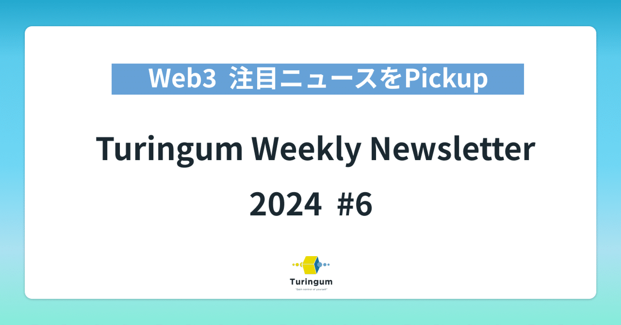 チューリンガム株式会社｜note