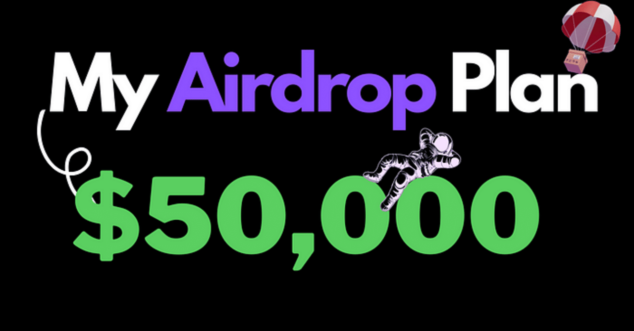 仮想通貨空中投下で 50,000米ドルを達成する私の計画(My Plan to Reach USD50,000 in Crypto ...