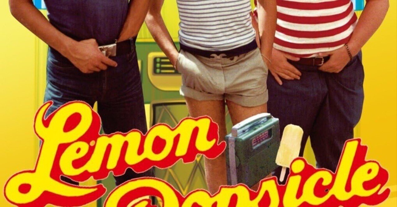 Growing Up(Lemon Popsicle) /Original Sound Track Album(1978)(2023/3/26 ...