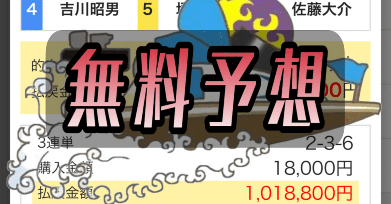 無料/桐生3R 16:11｜カド捲り君
