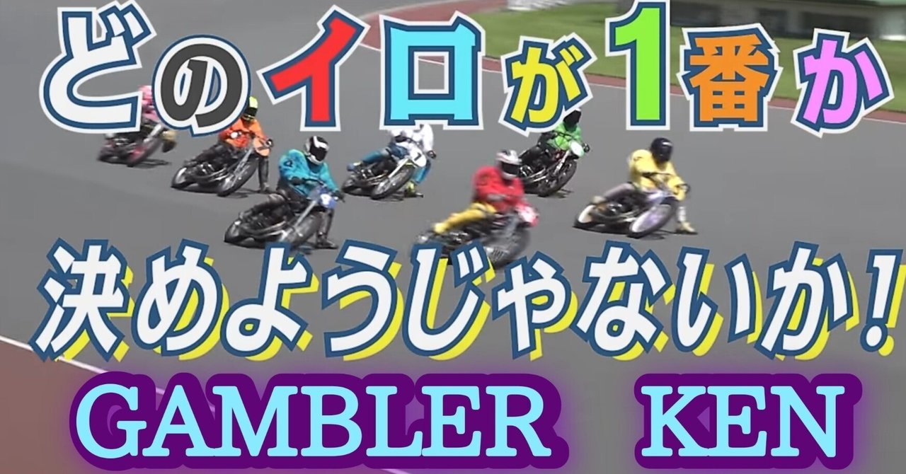 川口の雨なら🔥🤔🏁川口オートレース🏁g1グランプリ🏁初日🏁全レース🔥本気予想🔥🌸3月6日🌸|【革命児】👑ken👑【熱男神出鬼没】
