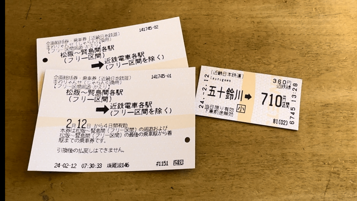 【Day1】伊勢神宮・志摩地中海村｜まわりゃんせで巡る伊勢志摩の旅｜ciao tabi