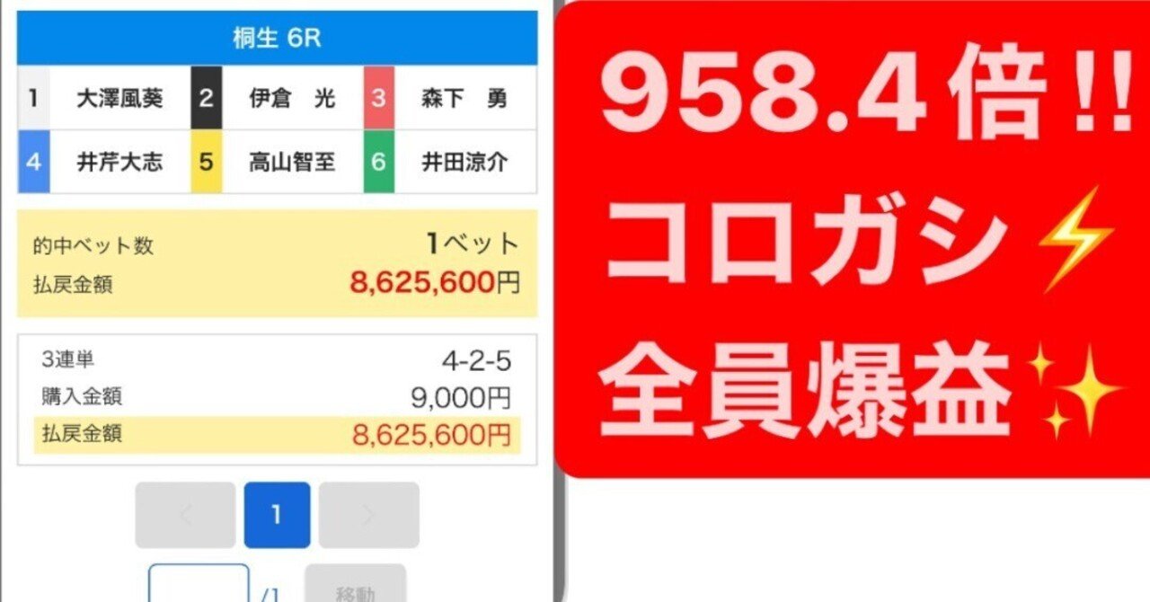 35的中報告🎯⚡️コロガシ会員🌟god勝ちまくり万舟🎉万舟的中💥大勝ち🔥🎉9584倍‼️1633倍‼️3連続爆益的中🎯万舟連続的中🔥㊗️