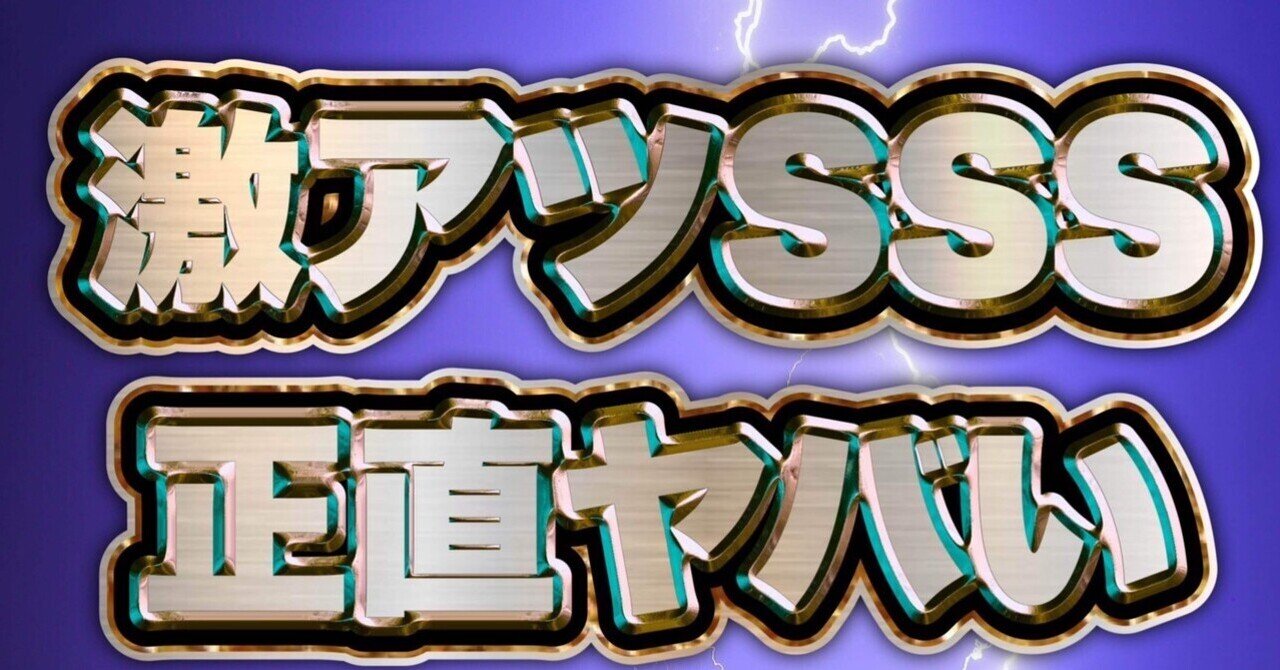 三国9R 12:36【高配当が続出しまくり🏆🏆】最高級予想見逃すな👍｜バキ競艇予想🚤