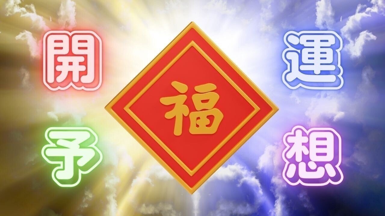 桐生8R 18:25 皆さんお待ちかねの【極上の神配当予想】｜バキ競艇予想🚤