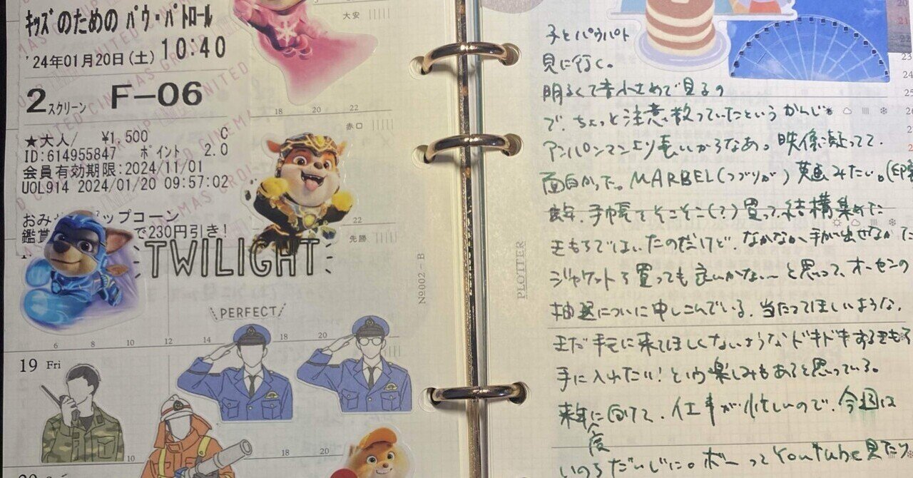 デコ日記（映画パウ・パトロール）｜morimori＠手帳と銭湯サウナとエンタメの話