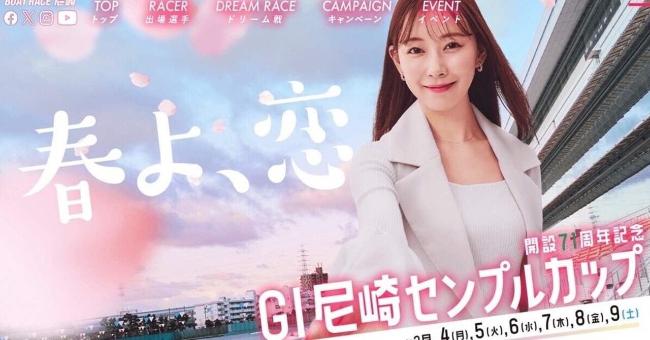 🥇尼崎5R12:32｜HIMEKA競艇予想⭐️