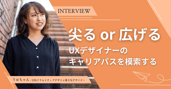 TIS XD Studio｜note