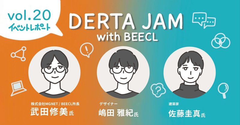 株式会社DERTA｜note