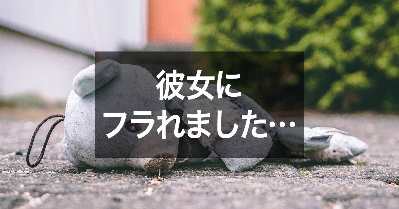 【速報】彼女にフラれました｜川畑快 ︎身長193cmマーケター ︎