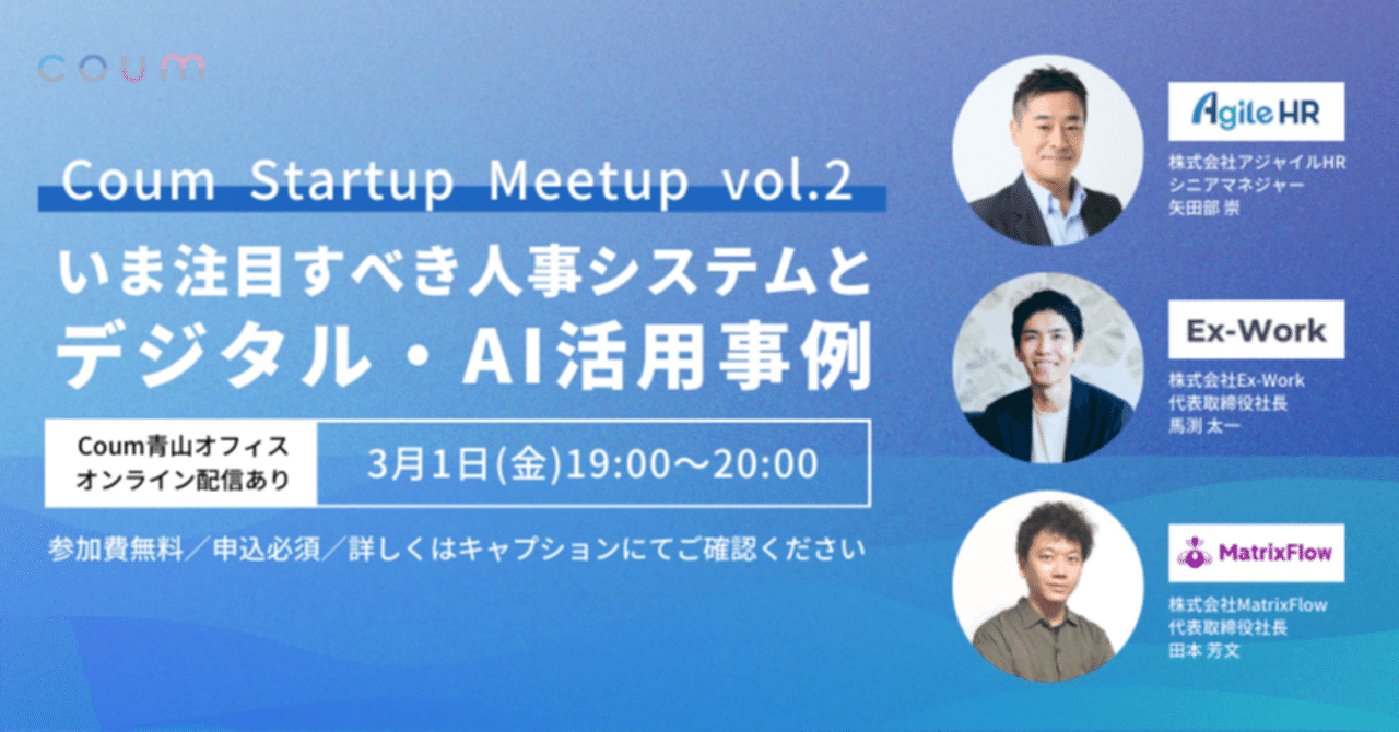 Coum Startup Meetup vol.2イベントレポート｜Hana Ogawa