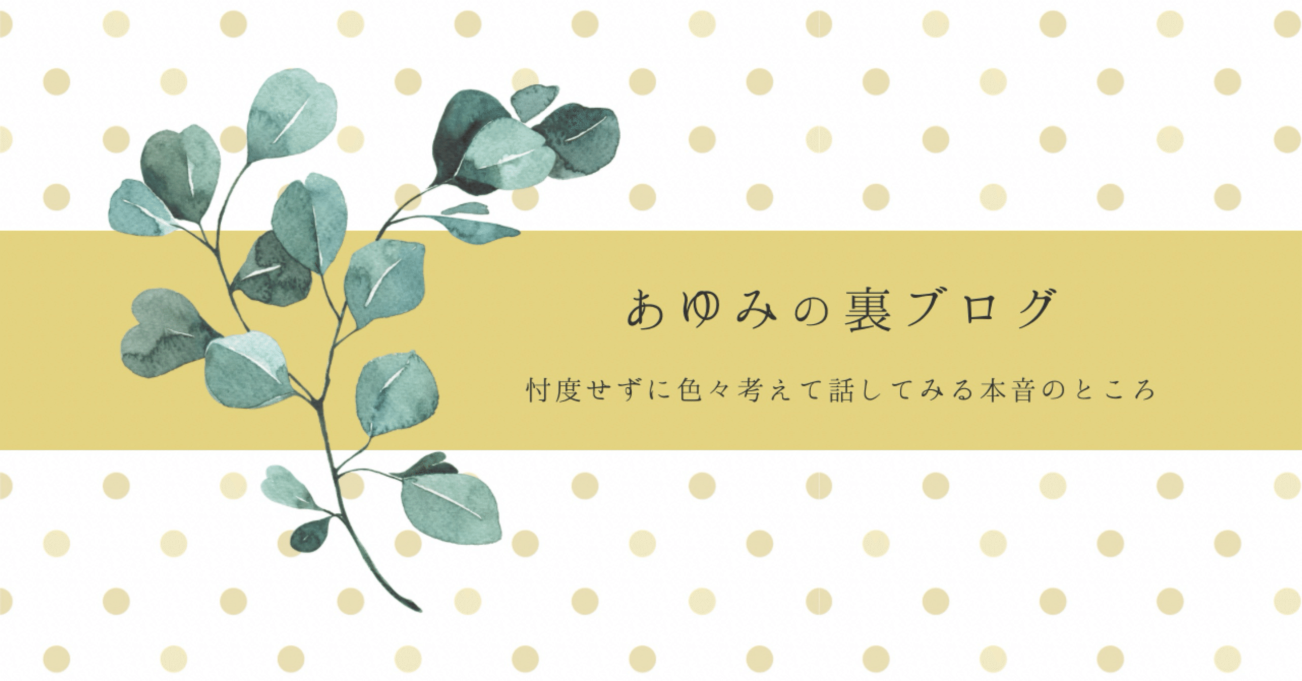 Ayumi Yamagata｜note