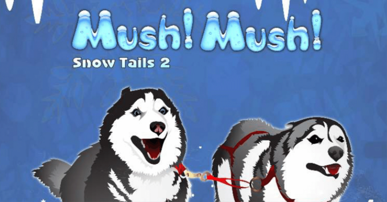 Mush! Mush! Snow Tails 2和訳ルール｜日夜