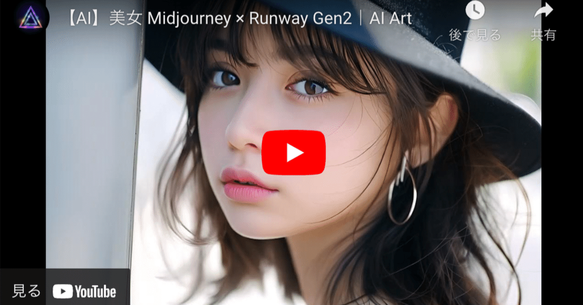 【AI画像→動画化】｜Midjourney × Runway Gen2｜FREE｜”隠れ家”素材サイト