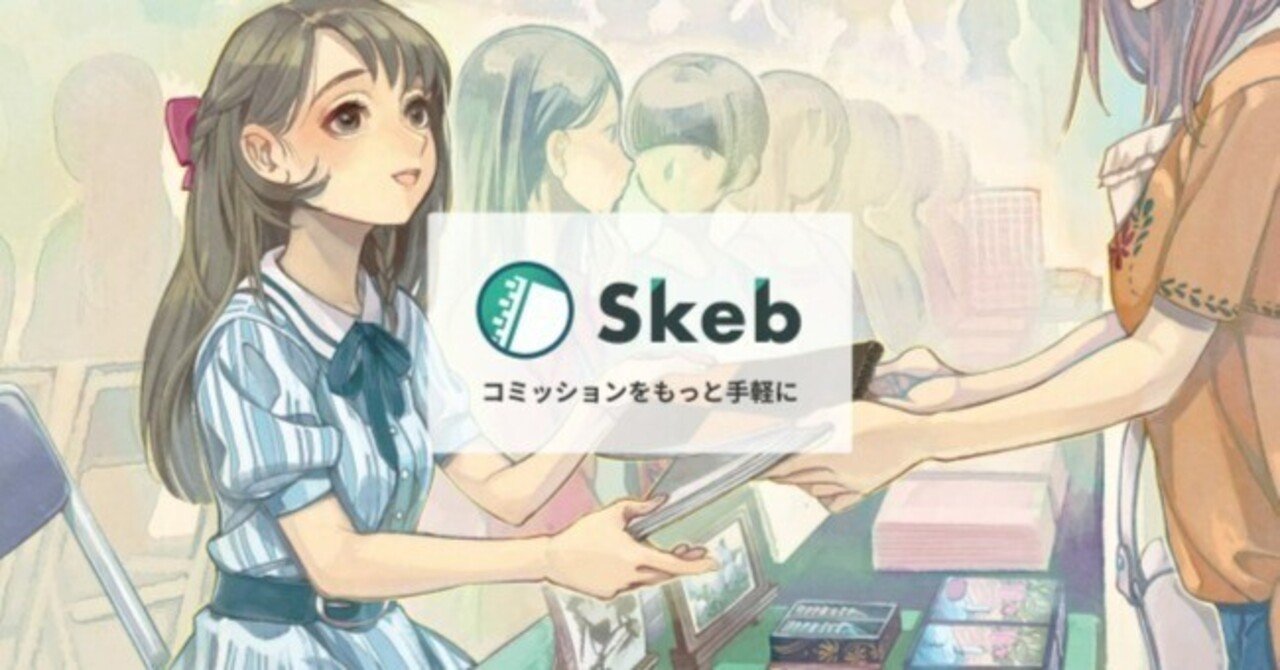 今後のSkeb運用について②｜バルボラ