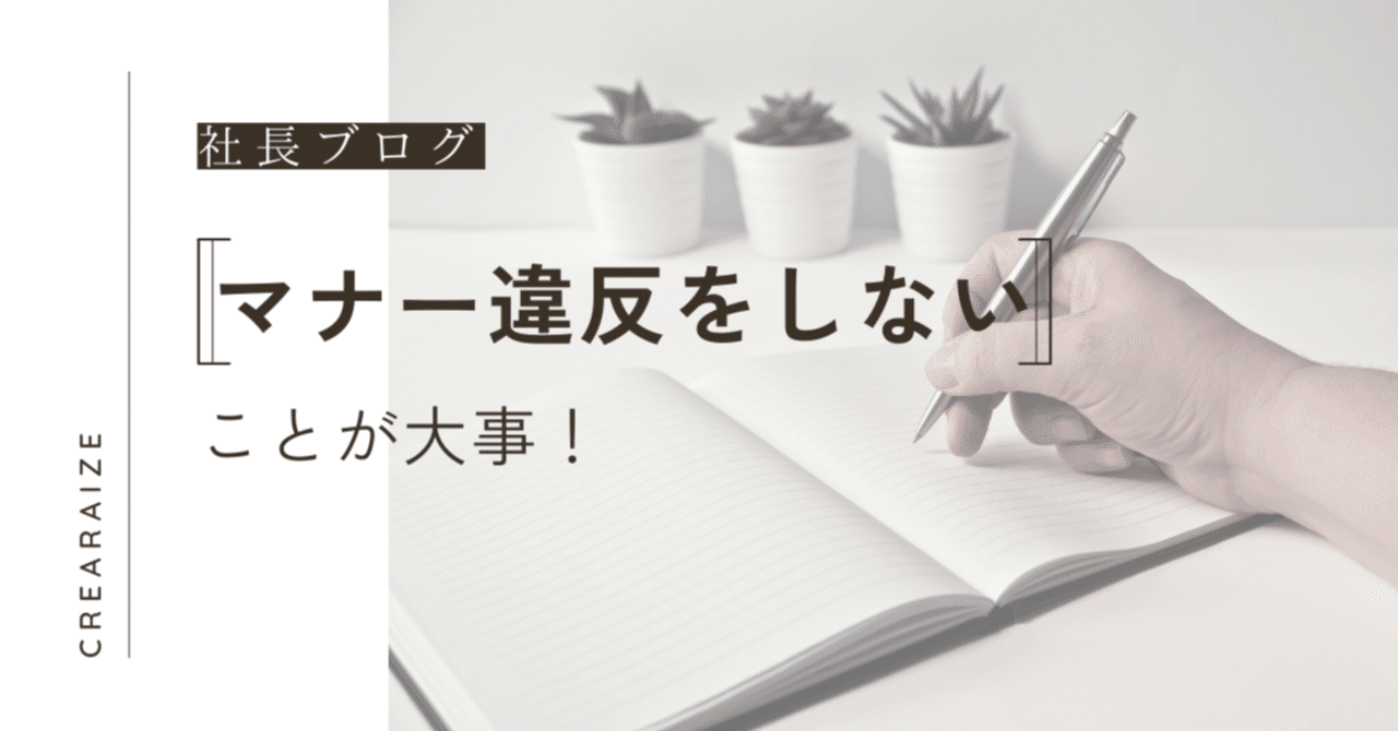 株式会社CREARAIZE｜note