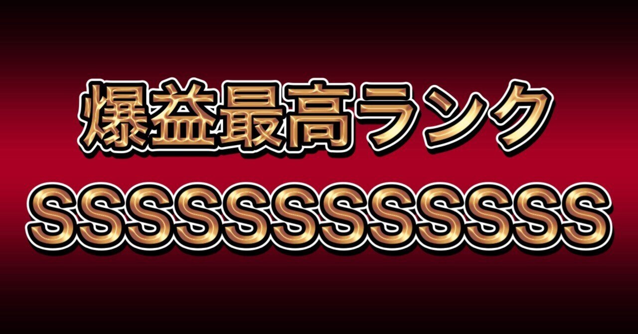 多摩川9R 15:41 ｜プロ予想師_アテナ 競艇予想&競輪予想