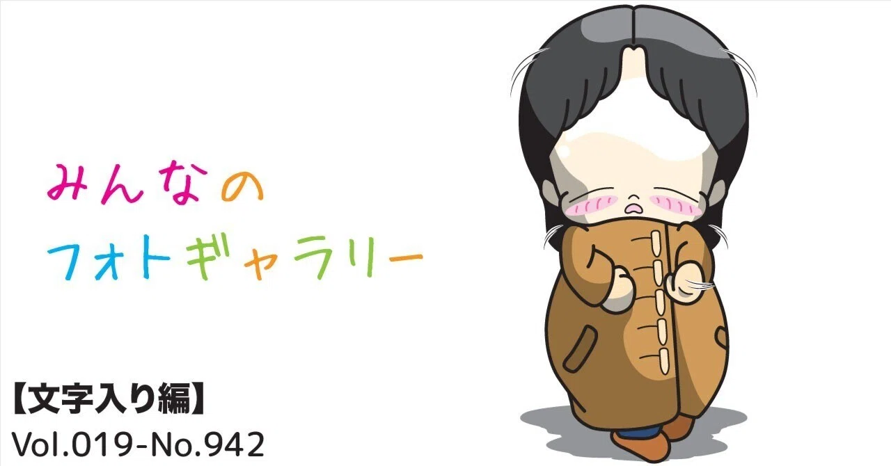 みんなのフォトギャラリー / Vol.019-No.942｜メイプル楓