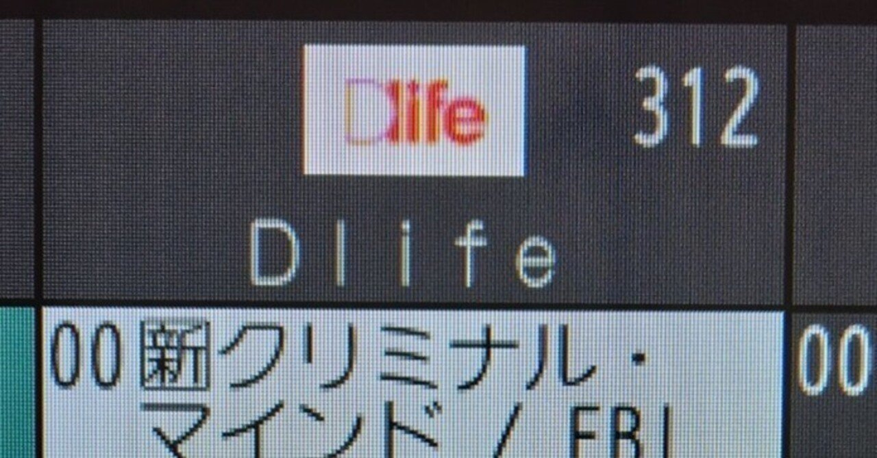 帰ってきたDlife｜berry