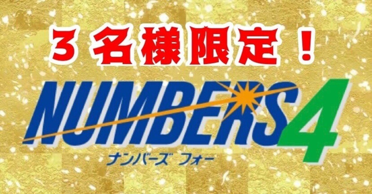 "2日連続ストレートニアピン‼️‼️"㊗️㊗️215に超高配当ストレート¥675800当選㊗️㊗️ ⚠️高配当専用⚠️ 【"3名様限定